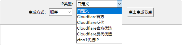 GitHub - sergioperezcheco/NodeCreator: 优选IP神器，批量生成节点